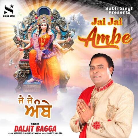 Jai Jai Ambe Song Download: Jai Jai Ambe MP3 Punjabi Song Online Free ...
