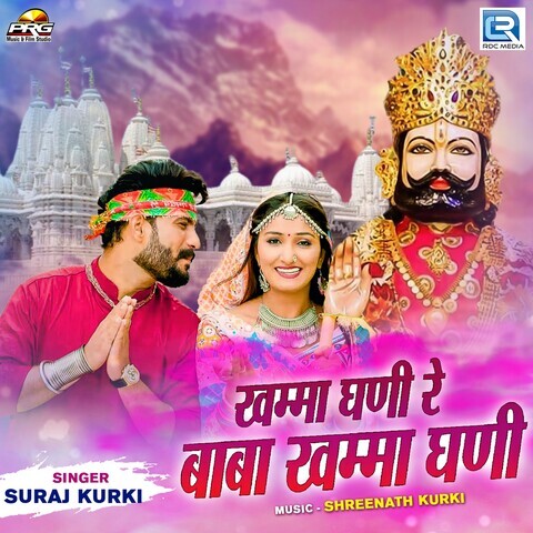 Khamma Ghani Re Baba Khamma Ghani Song Download: Khamma Ghani Re Baba ...