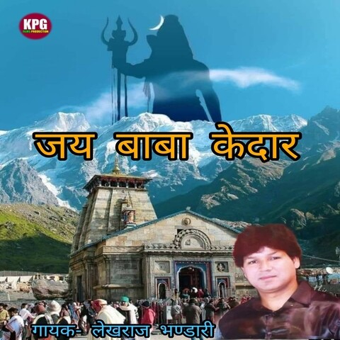 Jai Baba Kedar Song Download: Jai Baba Kedar MP3 Himachali Song Online ...