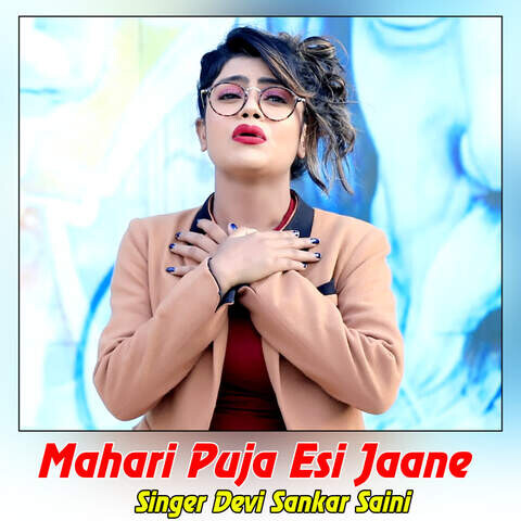 Mahari Puja Esi Jaane Song Download: Mahari Puja Esi Jaane MP3 Song ...