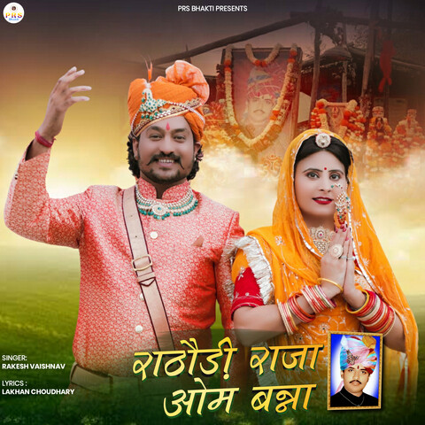 Rathodi Raja Om Banna Song Download: Rathodi Raja Om Banna MP3 ...