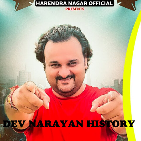 Dev Narayan History Song Download: Dev Narayan History MP3 Haryanvi ...