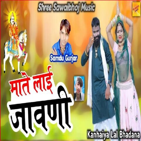 Mate layi jawni Song Download: Mate layi jawni MP3 Song Online Free on ...
