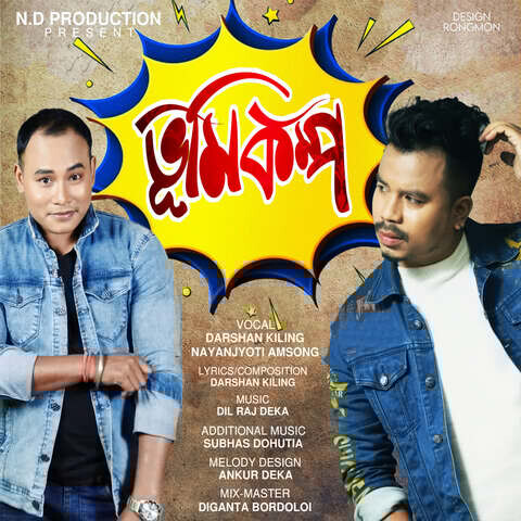 Bhumikampa Song Download: Bhumikampa MP3 Assamese Song Online Free on ...