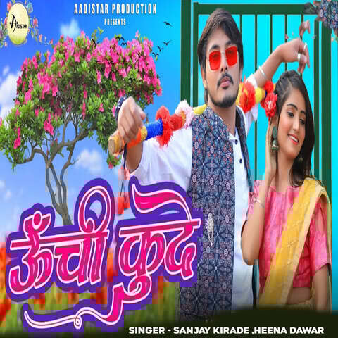 Uchi Kude Song Download: Uchi Kude MP3 Gujarati Song Online Free on ...