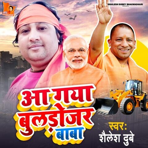 Aa Gya Bulldozer Baba Song Download: Aa Gya Bulldozer Baba MP3 Bhojpuri ...