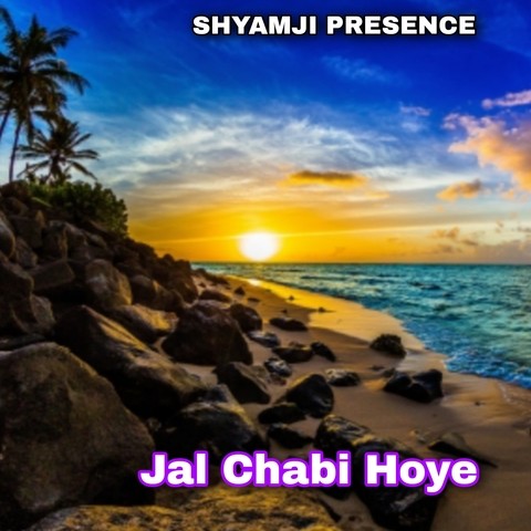 Jal Chabi Hoye Song Download: Jal Chabi Hoye MP3 Bengali Song Online ...
