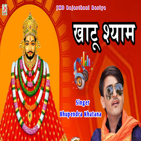 khatu shyam Song Download: khatu shyam MP3 Bhojpuri Song Online Free on ...