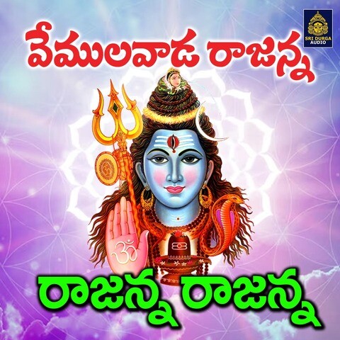 Rajanna Rajanna (Vemulawada Rajanna) Song Download: Rajanna Rajanna (Vemulawada Rajanna) MP3 ...