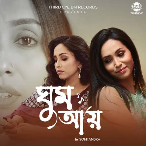 Ghum Aaye Song Download: Ghum Aaye MP3 Bengali Song Online Free on ...