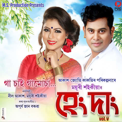 Hengdang vol-5 2022 Song Download: Hengdang vol-5 2022 MP3 Assamese ...