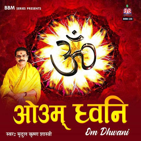 Om Dhwani Song Download: Om Dhwani MP3 Song Online Free on Gaana.com