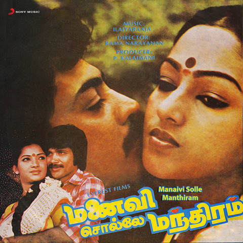 Manaivi Solle Manthiram (Original Motion Picture Soundtrack) Songs ...