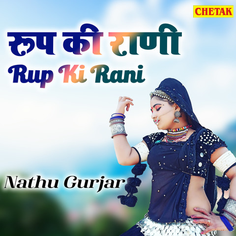 Rup Ki Rani Song Download: Rup Ki Rani MP3 Rajasthani Song Online Free ...