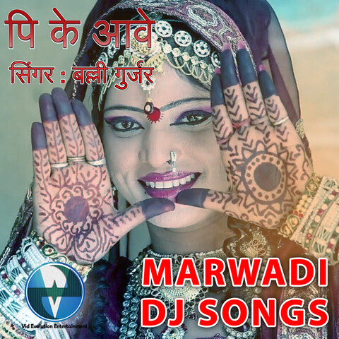 Pi Ke Ave (Marwadi Dj Song) Song Download: Pi Ke Ave (Marwadi Dj Song ...
