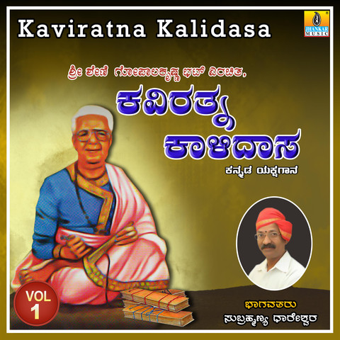 Kaviratna Kalidasa, Vol. 1 Song Download: Kaviratna Kalidasa, Vol. 1 ...