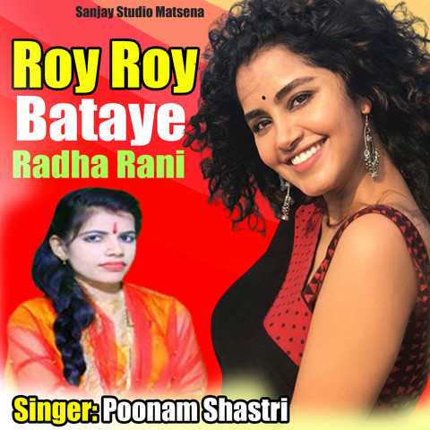 Roy Roy Bate Radha Rani Song Download: Roy Roy Bate Radha Rani MP3 Song ...