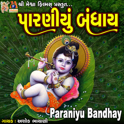 Paraniyu Bandhay Song Download: Paraniyu Bandhay MP3 Gujarati Song ...