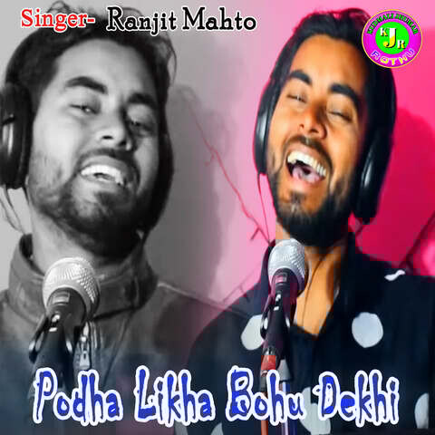 Podha Likha Bohu Dekhi Song Download: Podha Likha Bohu Dekhi MP3 ...