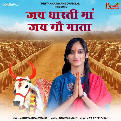 Jai Dharti Maa Jain Gau Mata Song Download: Jai Dharti Maa Jain Gau ...