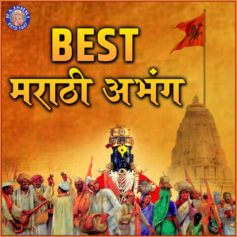 Best Marathi Abhang Songs Download: Best Marathi Abhang MP3 Marathi Songs Online Free on Gaana.com