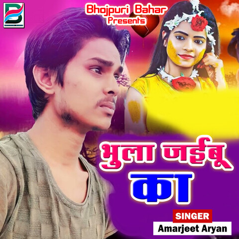 Bhula Jaibu Ka Song Download: Bhula Jaibu Ka MP3 Bhojpuri Song Online Free on Gaana.com