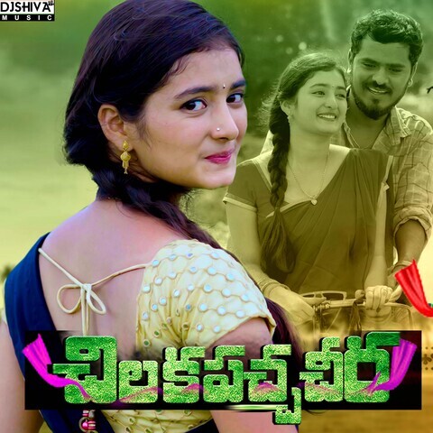 Chilaka Pacha Cheera Katti Song Download: Chilaka Pacha Cheera Katti ...