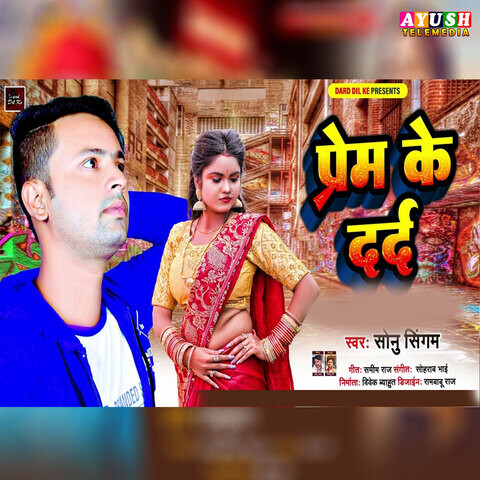 Prem Ke Dard Song Download: Prem Ke Dard MP3 Bhojpuri Song Online Free ...