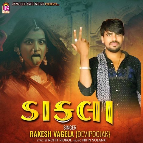 Dakala Song Download: Dakala MP3 Gujarati Song Online Free on Gaana.com