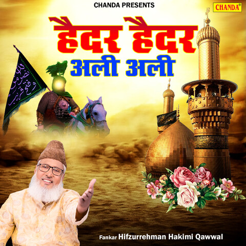 Haidar Haidar Ali Ali Song Download: Haidar Haidar Ali Ali MP3 Urdu ...