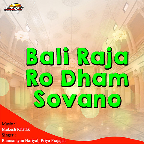 Bali Raja Ro Dham Sovano Songs Download: Bali Raja Ro Dham Sovano MP3 ...