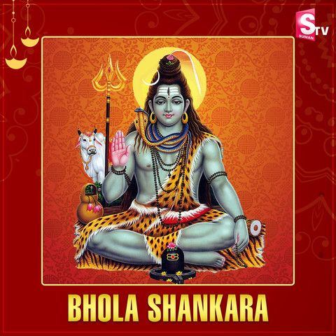 Bhola Shankara Song Download: Bhola Shankara MP3 Telugu Song Online ...