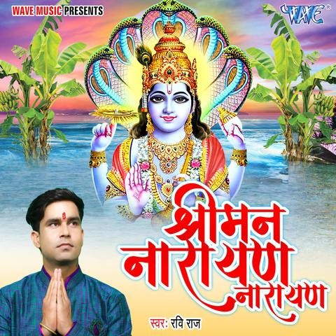 Shriman Narayan Narayan Song Download: Shriman Narayan Narayan MP3 Song ...