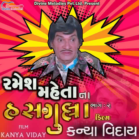 Ramesh Mehta Na Hasgulla Pt-2 Songs Download: Ramesh Mehta Na Hasgulla ...