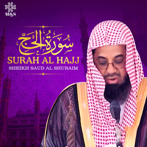 Surah Al Hajj - Single Song Download: Surah Al Hajj - Single MP3 Arabic ...