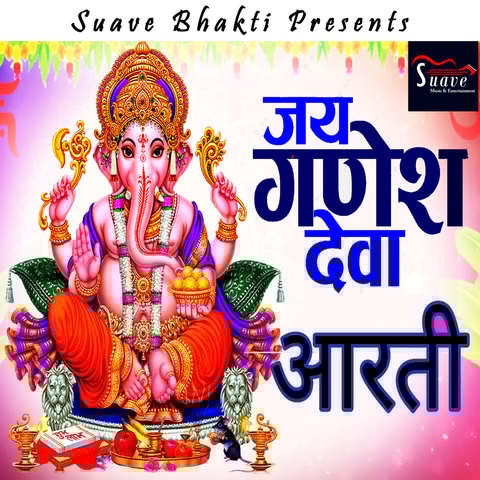 Jai Ganesh Deva Aarti Song Download: Jai Ganesh Deva Aarti MP3 Song ...