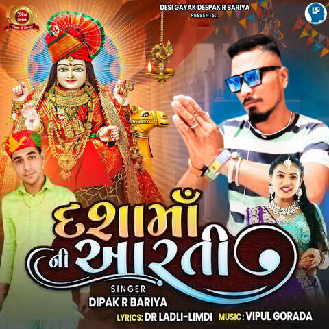Dasha Ma Ni Aarti Song Download: Dasha Ma Ni Aarti MP3 Gujarati Song ...