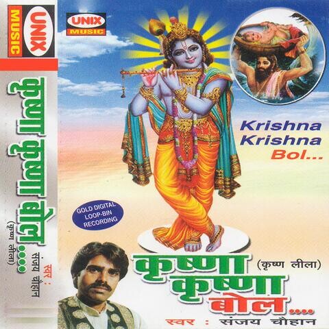 Krishna Krishna Bol Krishna Lila Songs Download: Krishna Krishna Bol ...