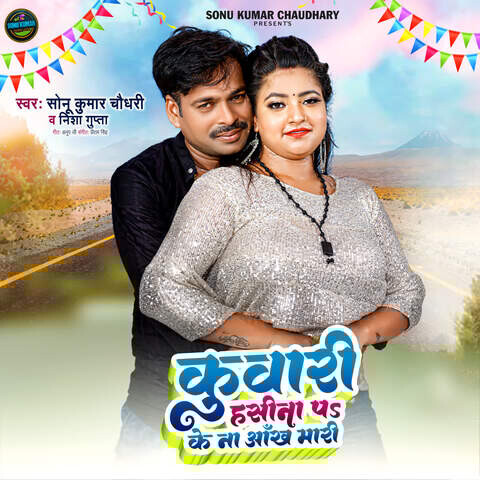 Kuwari Hasina Par Ke Na Aankh Mari Song Download: Kuwari Hasina Par Ke ...