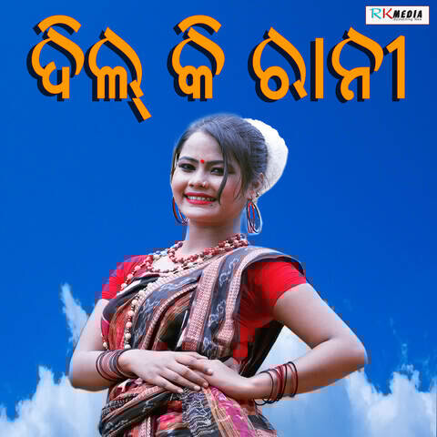 Dil Ki Rani Song Download: Dil Ki Rani MP3 Odia Song Online Free on ...