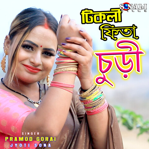 Tikli Fita Chudi Song Download: Tikli Fita Chudi MP3 Bengali Song ...