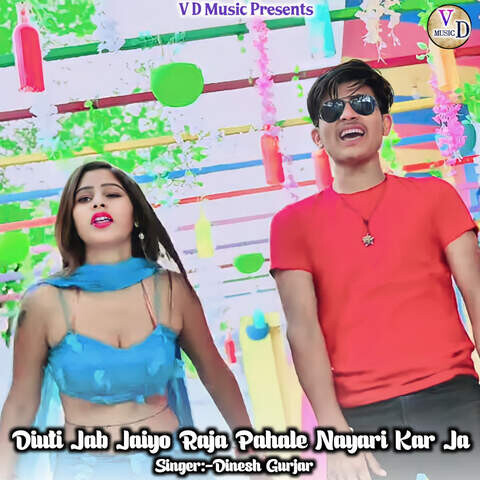 Diuti Jab Jaiyo Raja Pahale Nayari Kar Ja Song Download: Diuti Jab ...