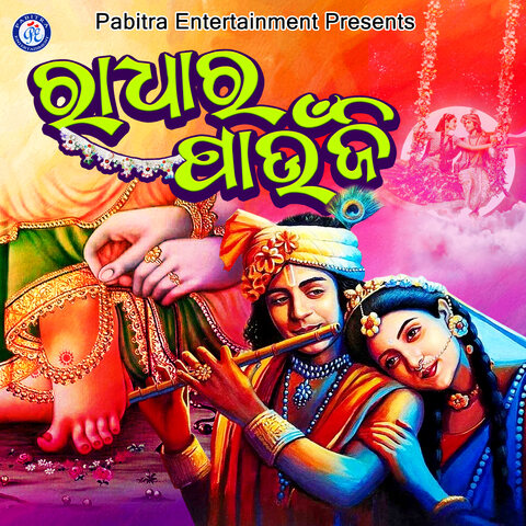 Radhara Paunji Song Download: Radhara Paunji MP3 Odia Song Online Free ...