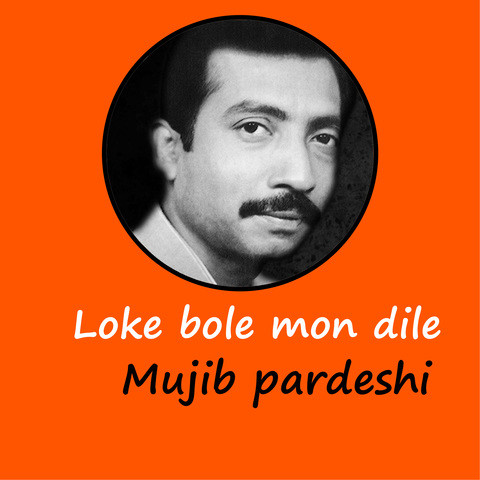 Loke bole mon dile Song Download: Loke bole mon dile MP3 Bengali Song Online Free on Gaana.com