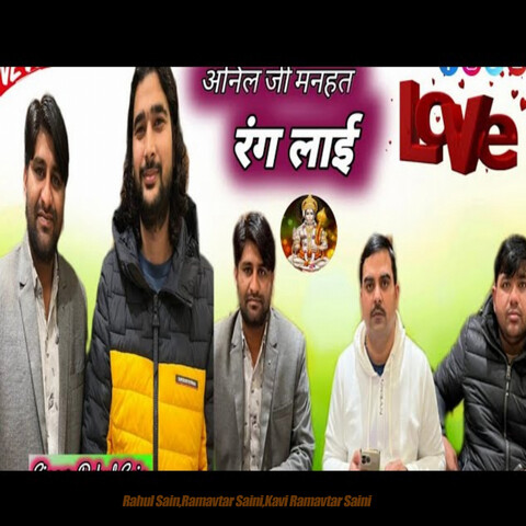 Mehnat rang Laayi Song Download: Mehnat rang Laayi MP3 Rajasthani Song ...