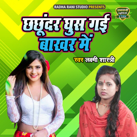 Chachunder Ghus Gayi Bakhar Main Song Download: Chachunder Ghus Gayi ...