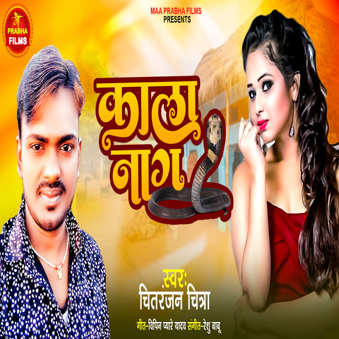 Kala Nag Song Download: Kala Nag MP3 Bhojpuri Song Online Free on Gaana.com