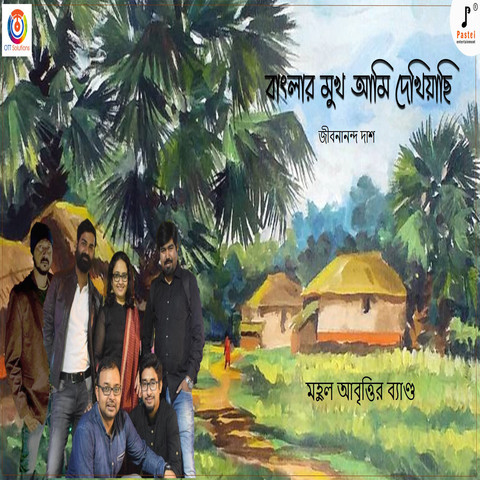 Banglar Mukh Ami Dekhiyachhi - Single Song Download: Banglar Mukh Ami ...