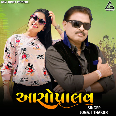 Aasopalav Songs Download: Aasopalav MP3 Gujarati Songs Online Free on ...