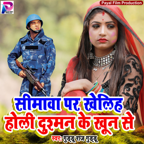Simawa Par Kheliha Holi Dushman Ke Khoon Se Song Download: Simawa Par ...